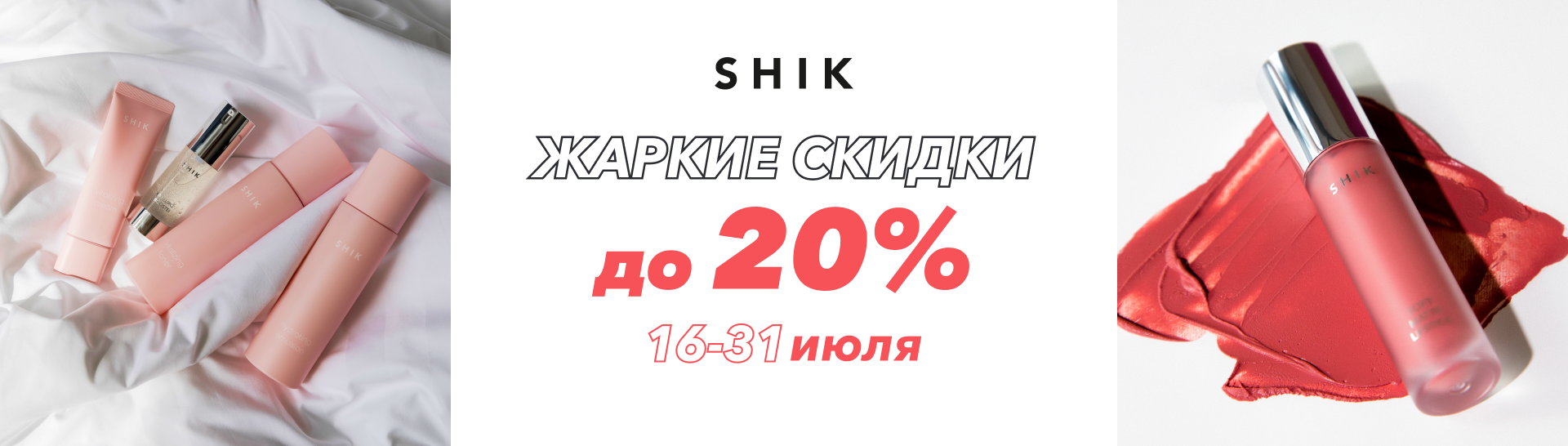 Главная — e'llipse, сеть магазинов косметики и парфюмерии